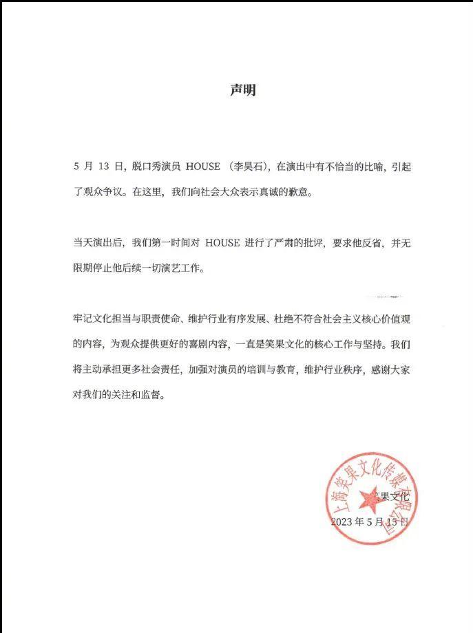 Talk Show: The Barbed Art of Laughing and Its Inviolable Boundaries ...