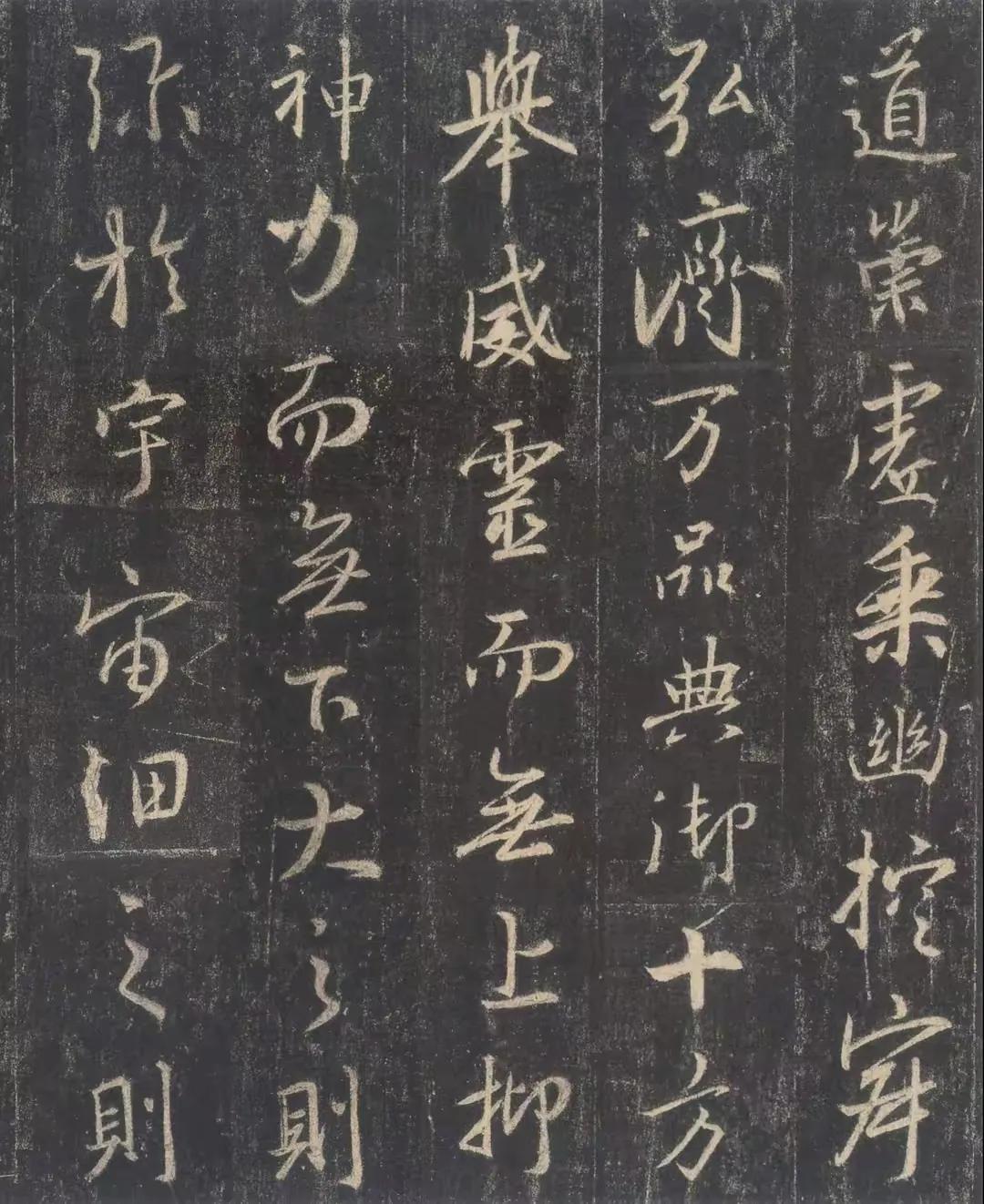 Preface to Wang Xizhi's Sacred Teachings: Famous Works through the Ages, King of Running Script ...