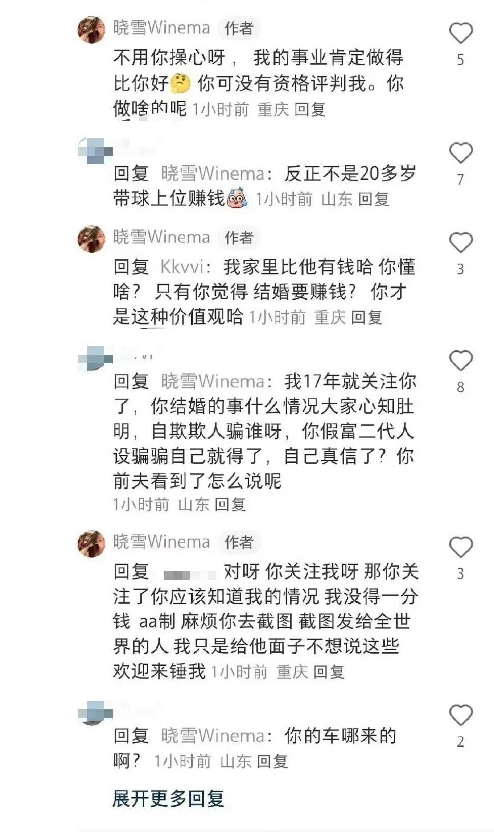 It is suspected that Li Xian's rumored girlfriend is on the line with ...