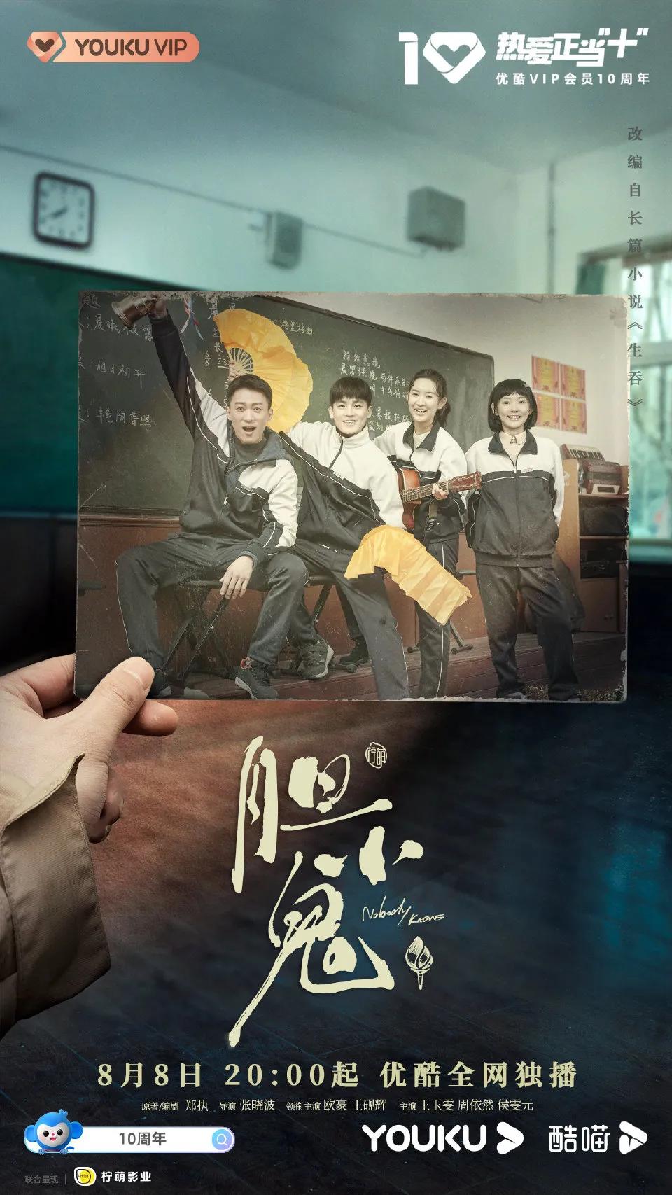 The suspenseful criminal investigation drama "The Coward" starts tonight, starring Ou Hao and ...