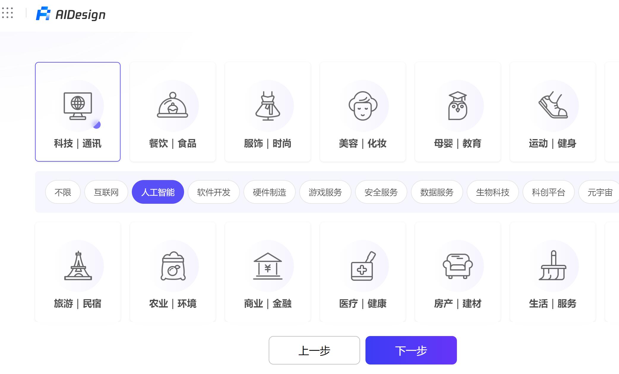 A Logo automatic generation tool: AIDesign - iNEWS