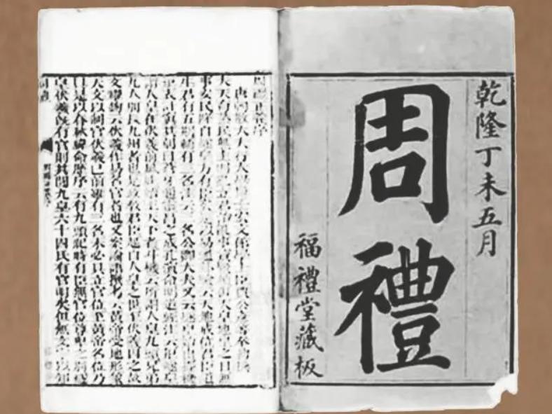 Farming Ethics in "Zhou Li" - iNEWS