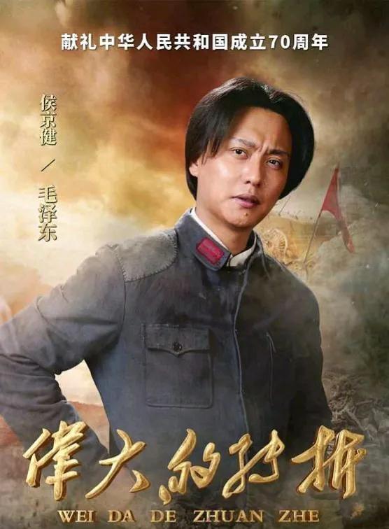 Five actors of Mao Zedong in 2021: Tang Guoqiang, Hou Jingjian, and Li ...