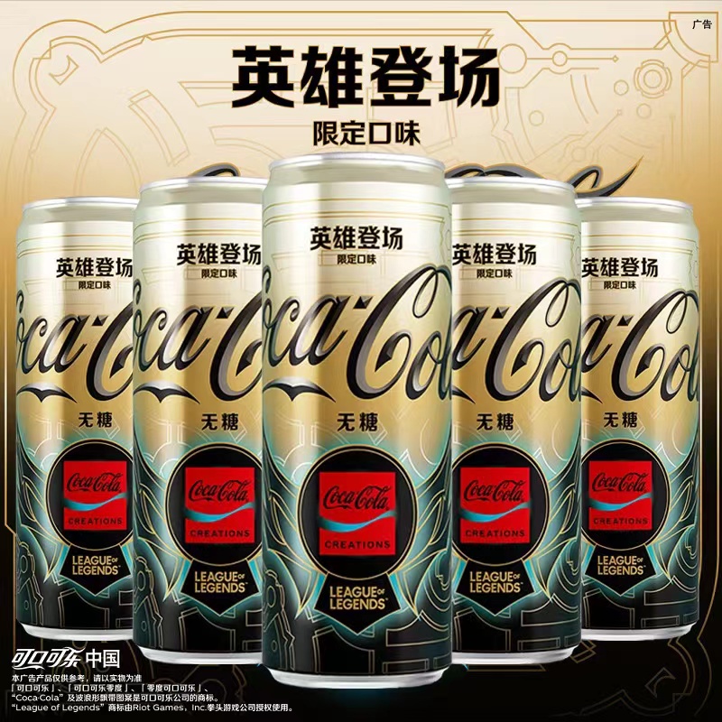 Coca-Cola, the "hero debut" that traps young people - iMedia