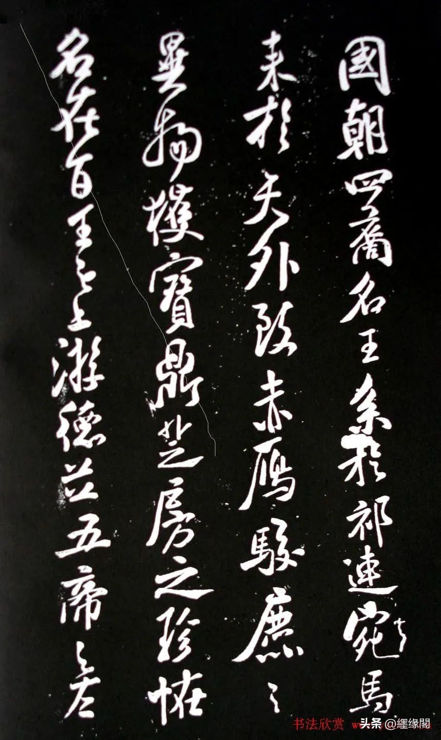 "Shen Fu" by Mi Fu - iNEWS