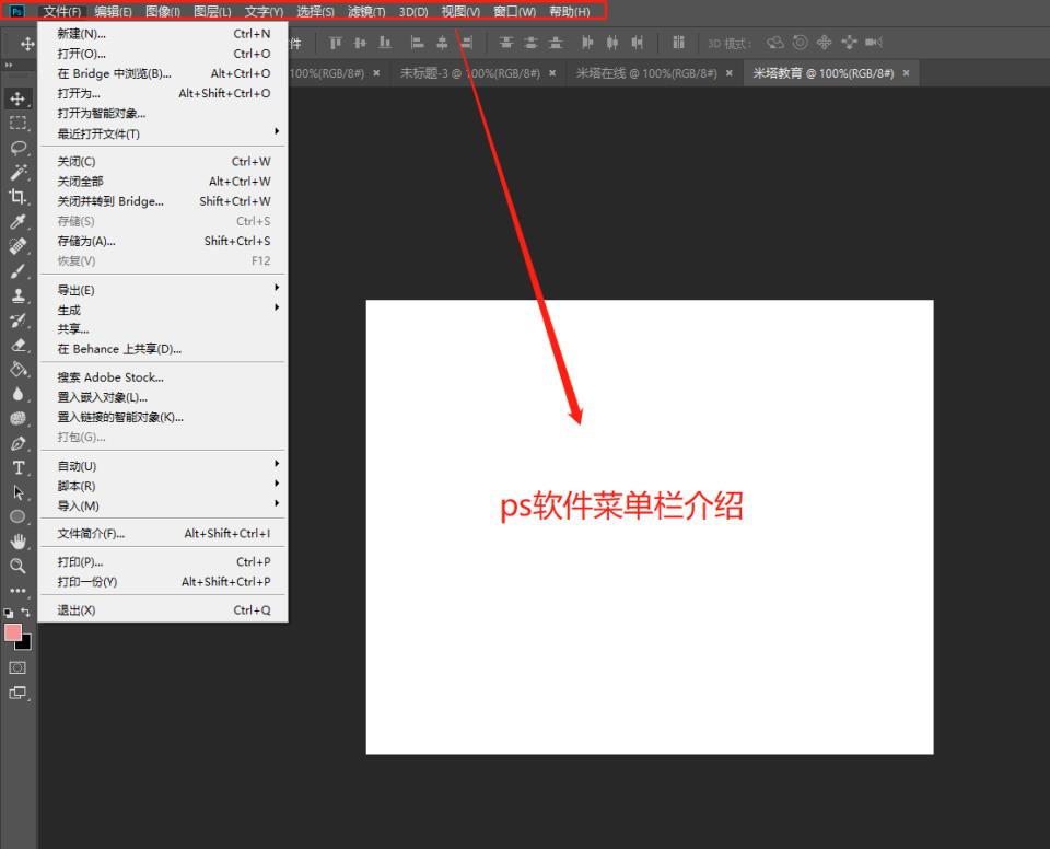 Introduction to Photoshop (PS) Software Part 1-Mita Online - iNEWS