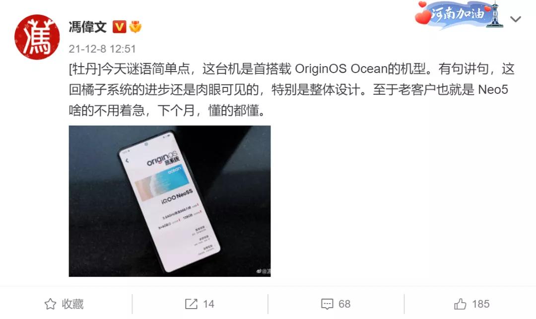 New phone: the first new Snapdragon 8 phone released; Huawei Pangu ...