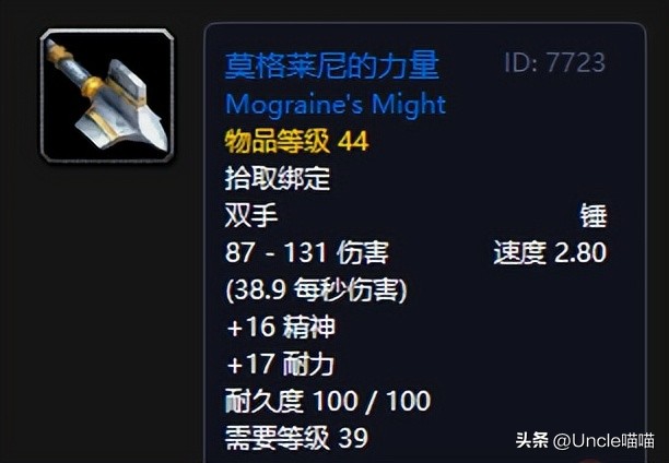 World of Warcraft: The five best weapons in the Scarlet Monastery, the ...