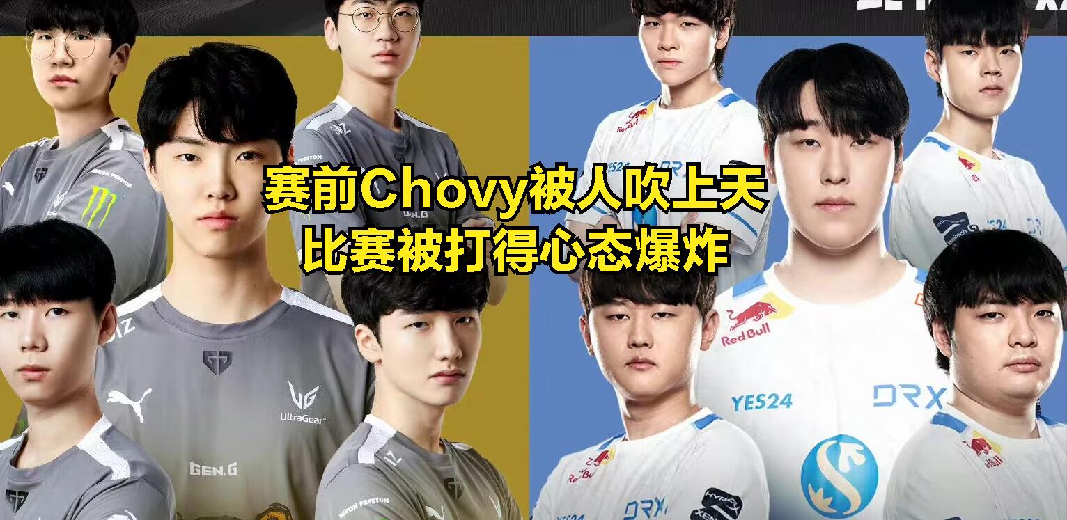 Did the ruler leave GEN related to Chovy?IMP live teasing: there is ...