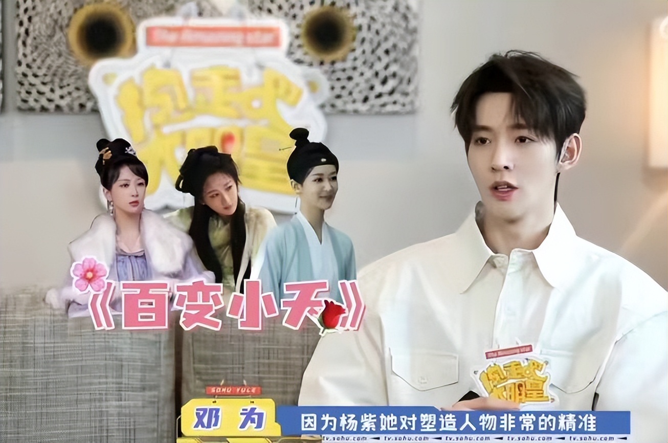 Deng Wei talks about playing against Yang Zi, serious and happy, he is ...