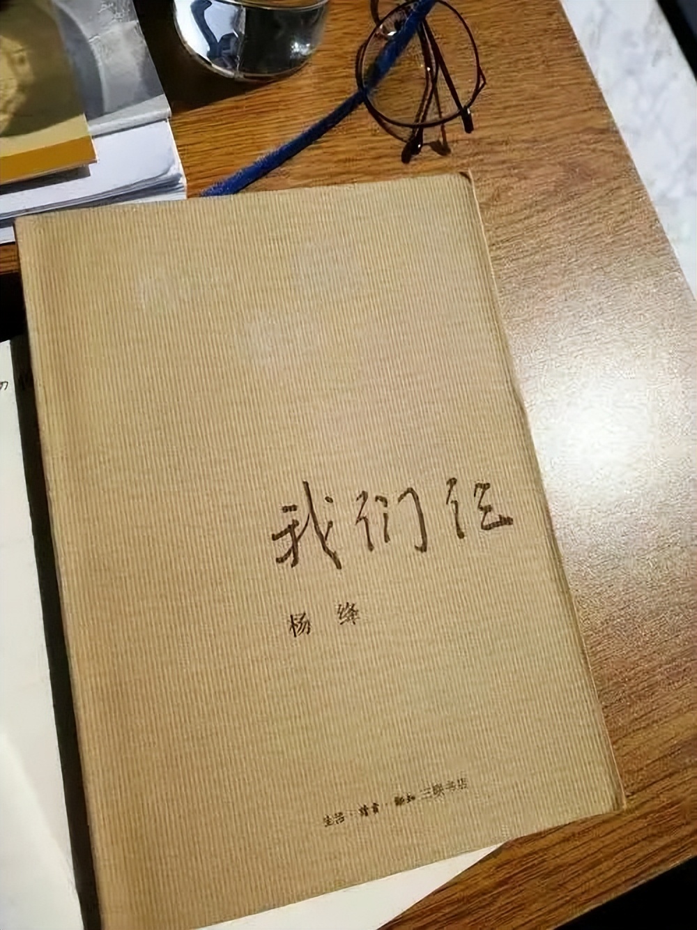 On the 7th anniversary of Yang Jiang's death, reread "The Three of Us ...