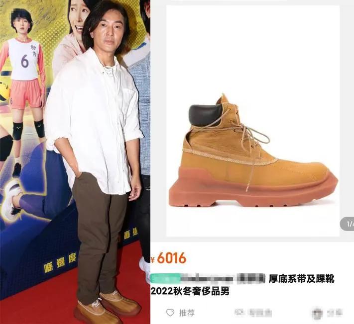 Ekin Cheng, 54, attends the premiere of the movie!A pair of shoes is ...