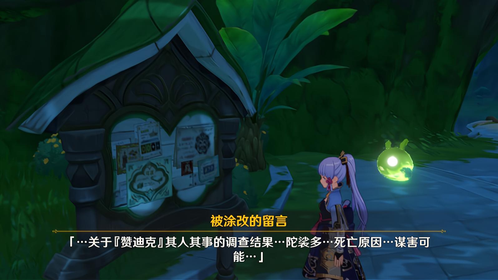 Genshin Impact: Zandik is suspected of being sliced by a doctor, and he ...