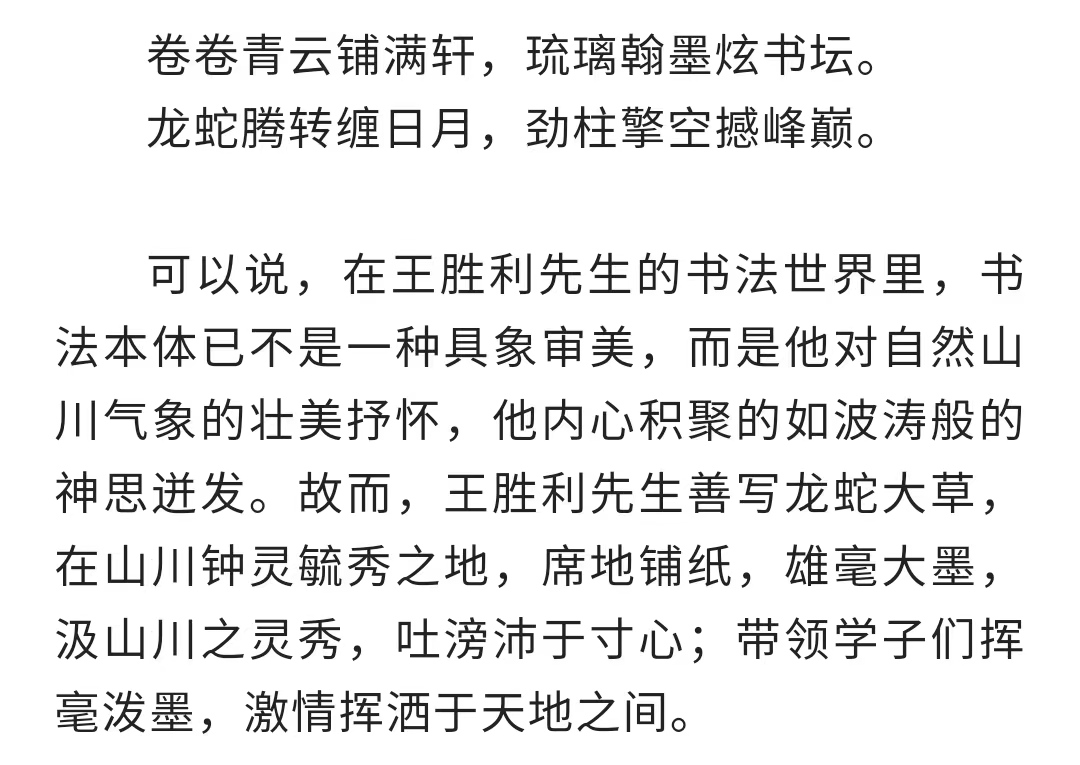 "Model of Famous Master Wang Shengli" Pioneer of Chinese Art - iNEWS
