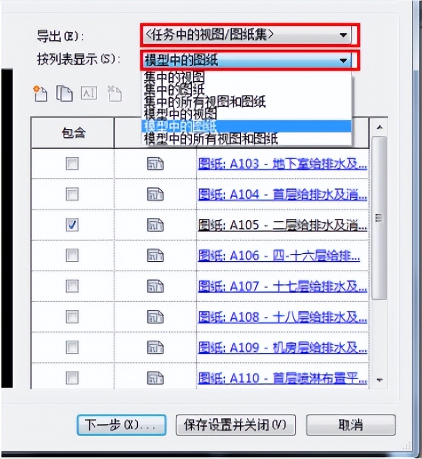 Revit export CAD drawing process [batch export] operation - iNEWS