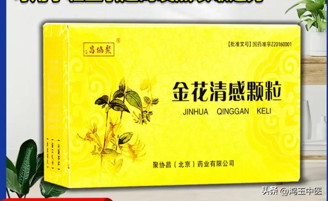 Huoxiang Zhengqi Capsules, Lianhua Qingwen Capsules, Jinhua Qinggan Granules Indications and ...