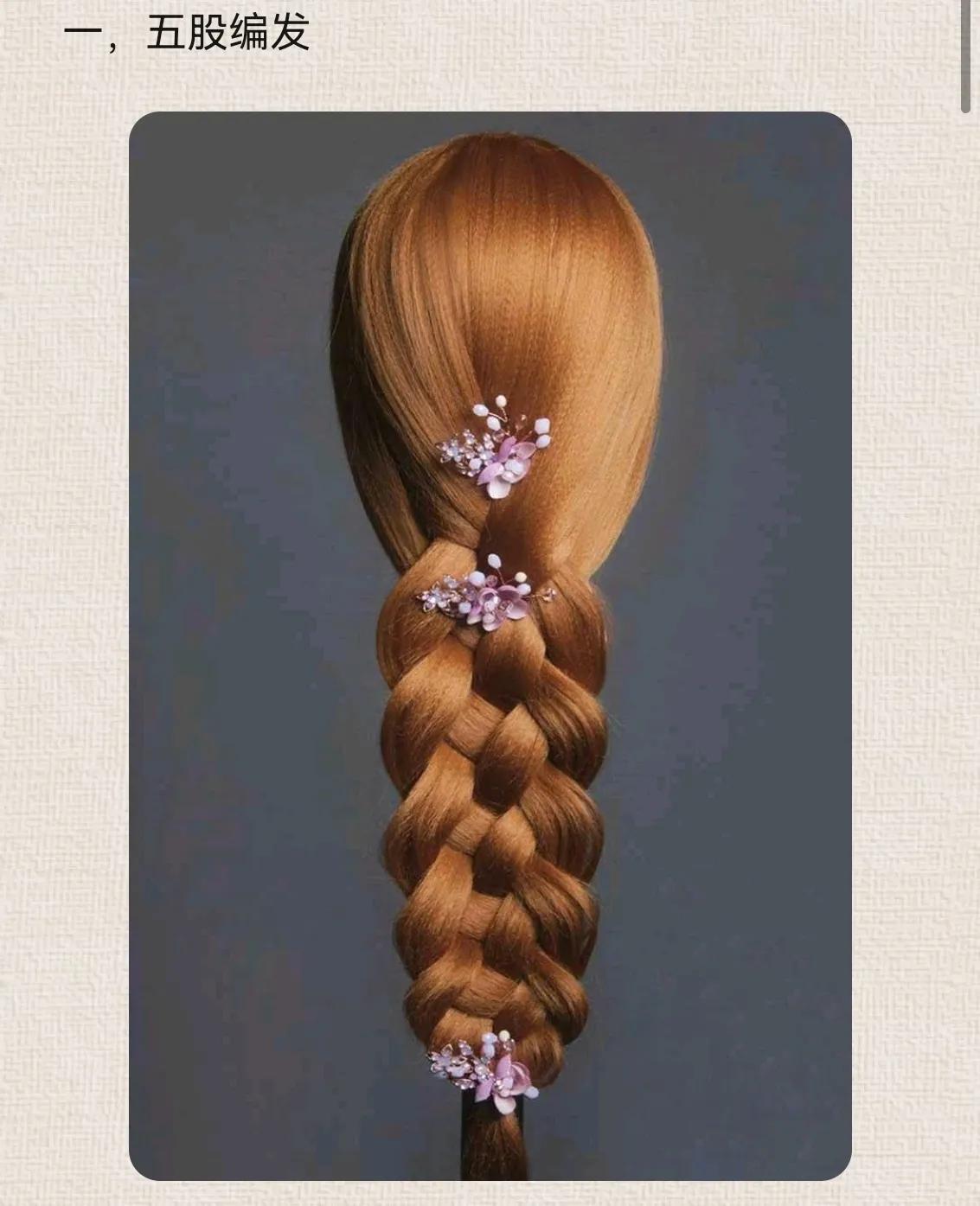 Creative braiding techniques (five strands vs three-strand continuous ...
