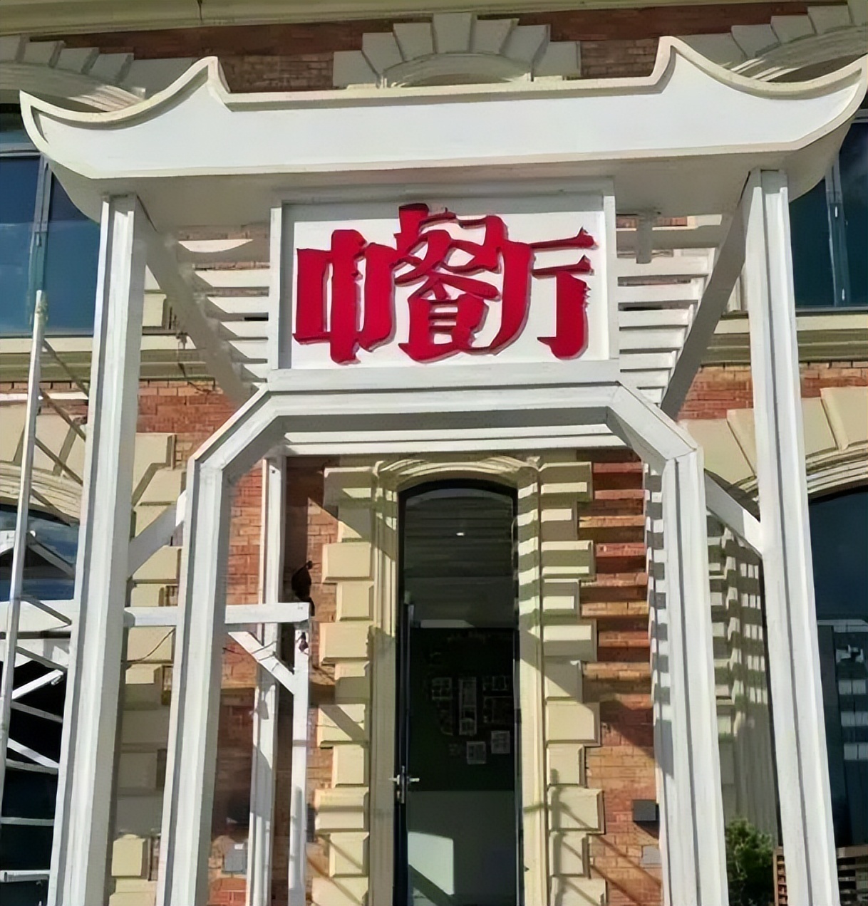 Chinese people have to interview for meals, and foreigners are free to ...