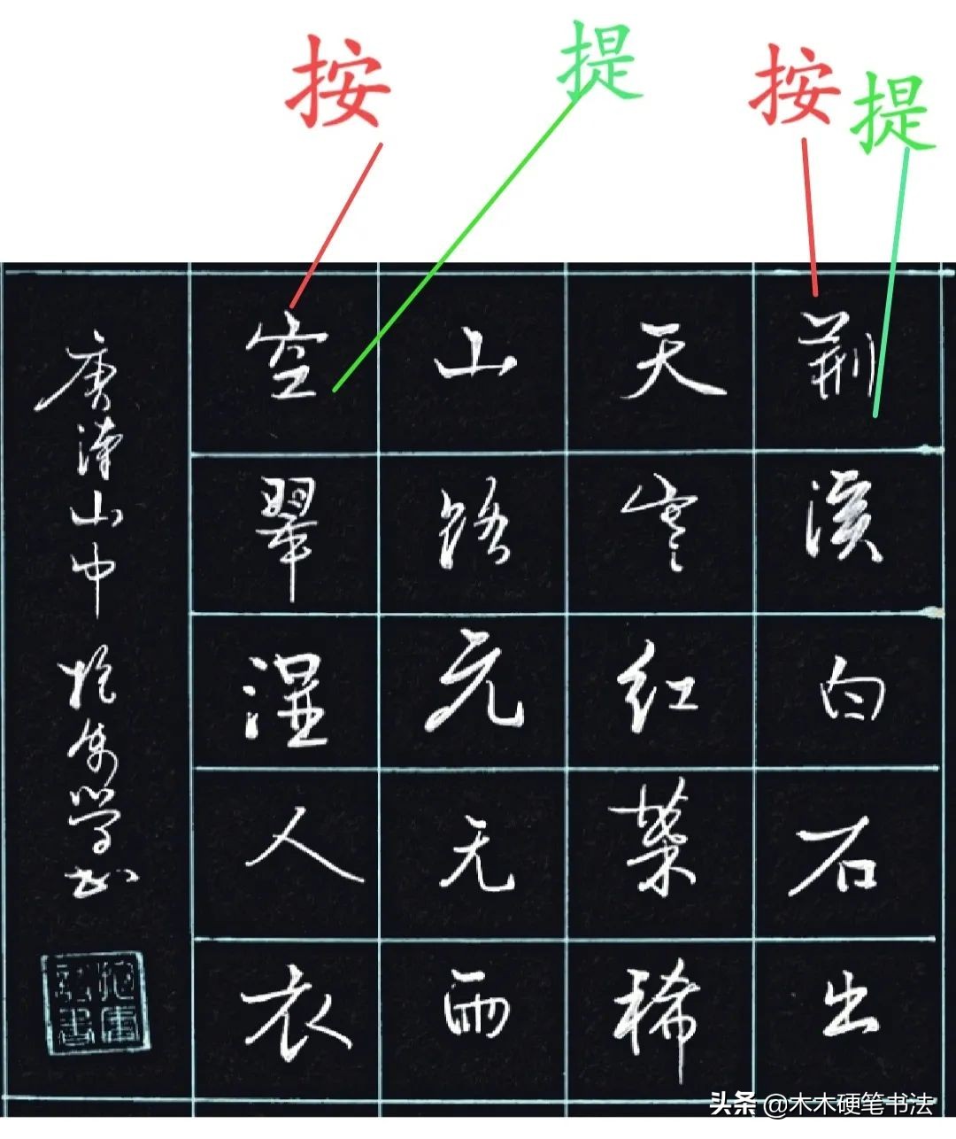 Master the skills of force, hard pen calligraphy can go to the next ...