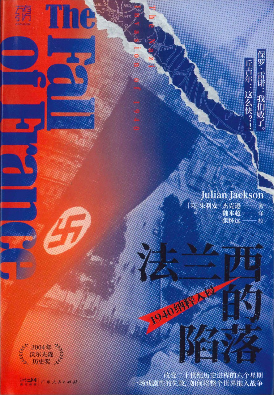 "The Fall of France": Mirror of History, Reflection on the Fate of the ...