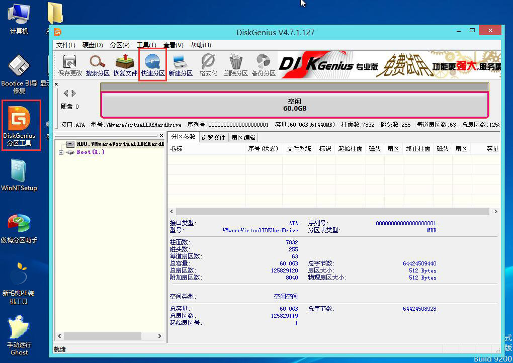 U disk installation win7 system steps - iNEWS
