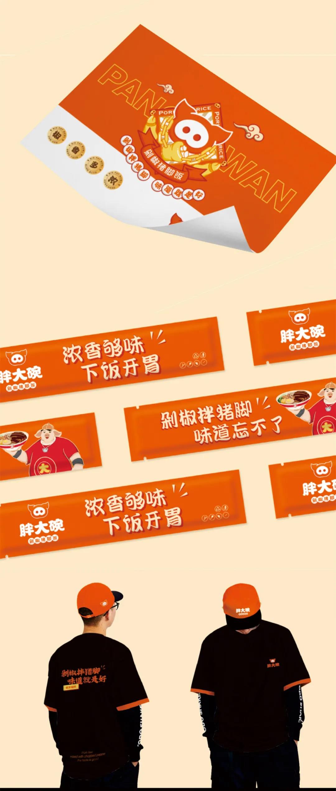 Catering brand design, how to hit the cute point of young people? - iNEWS