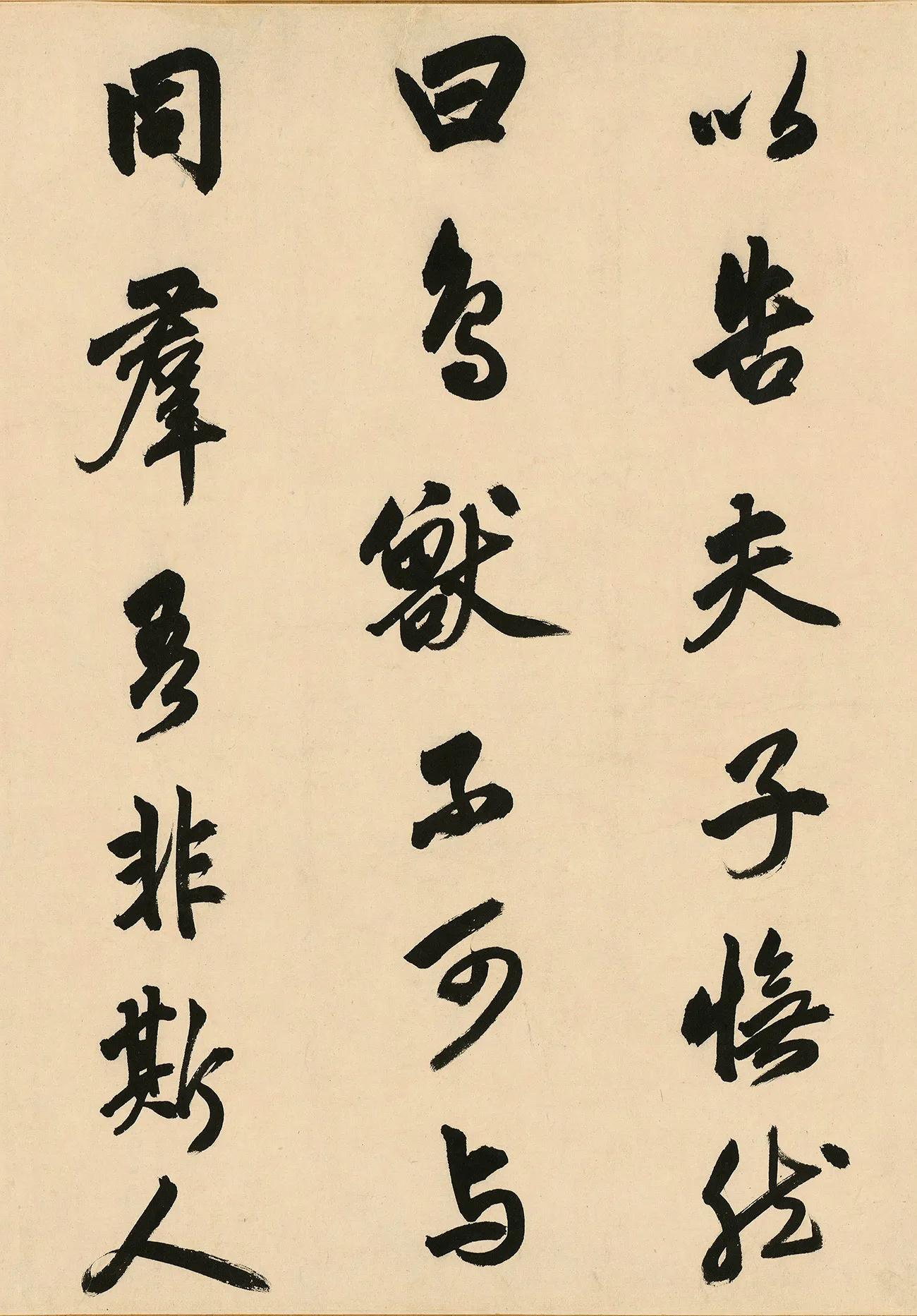 The essence of calligraphy - Ming Xulin Duanyang Ri Jinshu - iNEWS