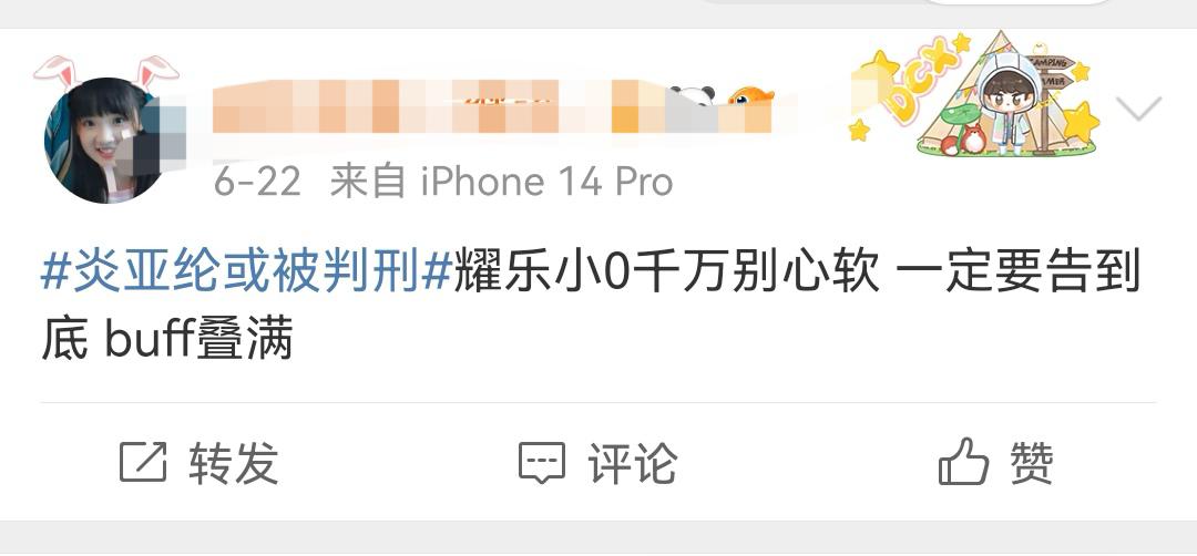 Aaron Yan's sexual harassment turmoil is fermenting, Yao Le said that ...