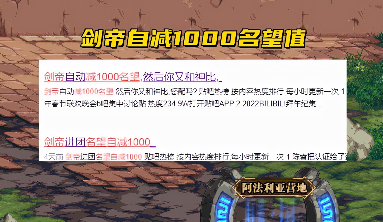 DNF: Sword Emperor deducts 1000 Fame Points!The phantom god is ...