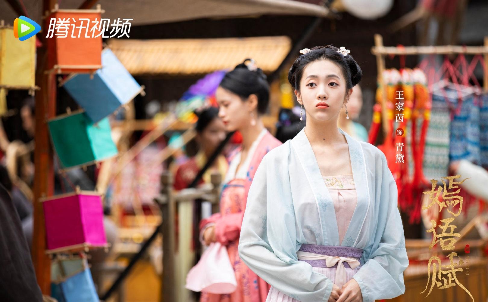 "Ode to Yan Yu": Qiao Xin is overpowered by all the female co-stars ...