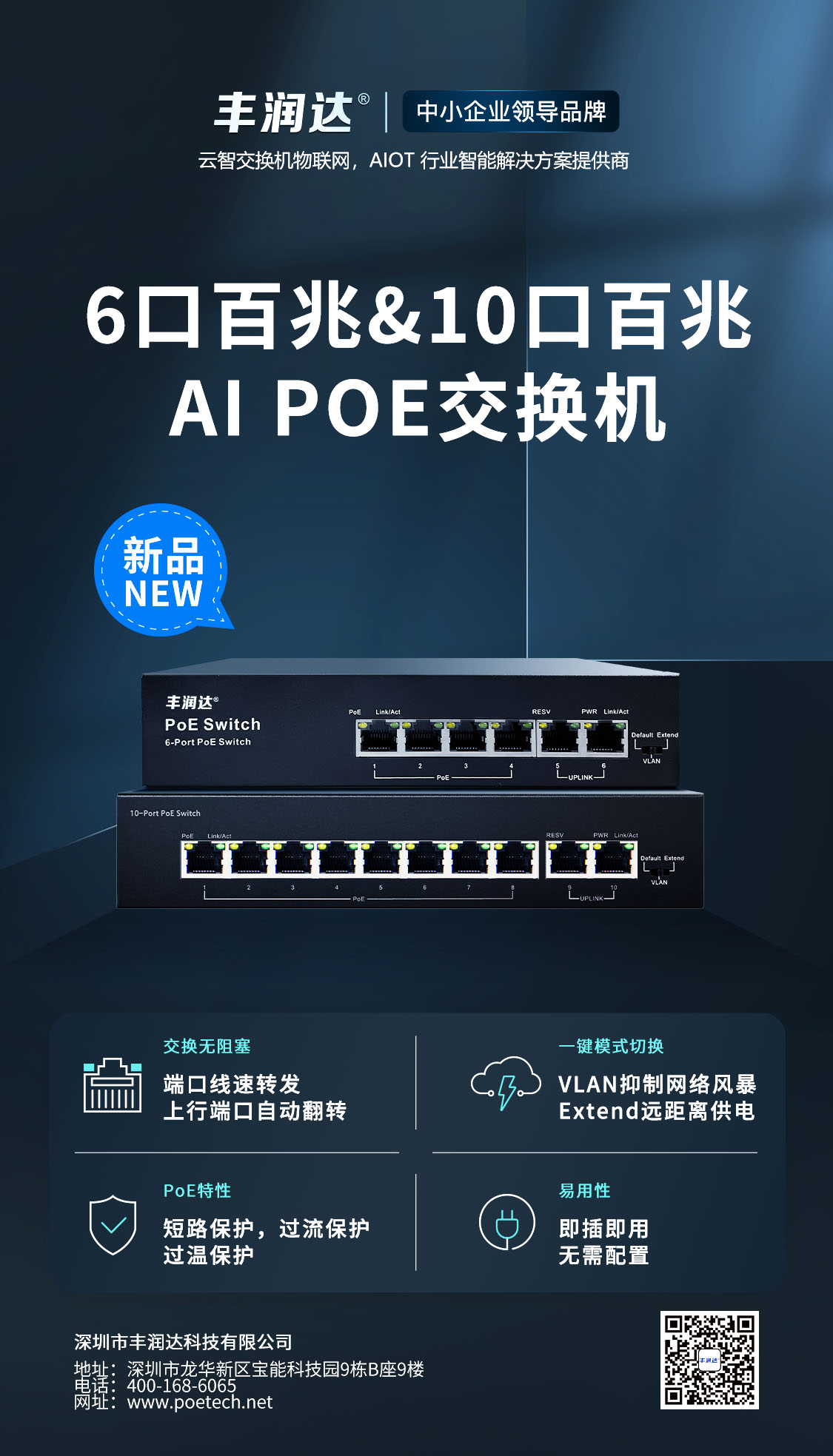 4 Differences Between Aggregation Switches and Core Switches - iNEWS