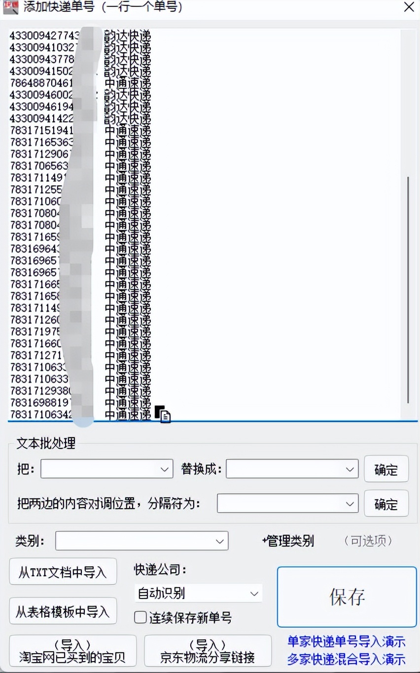 Check multiple express tracking numbers with one click, and easily ...