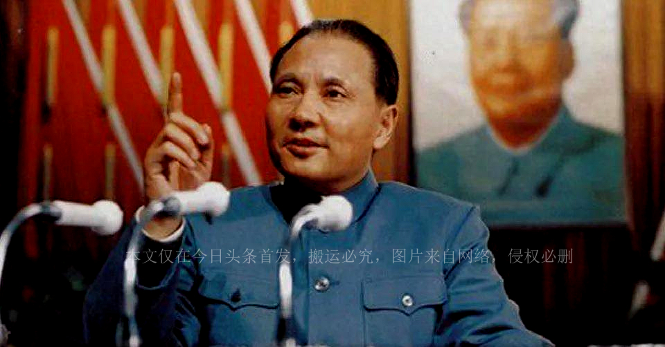 Because he acted so much like Deng Xiaoping, he was stamped and ...