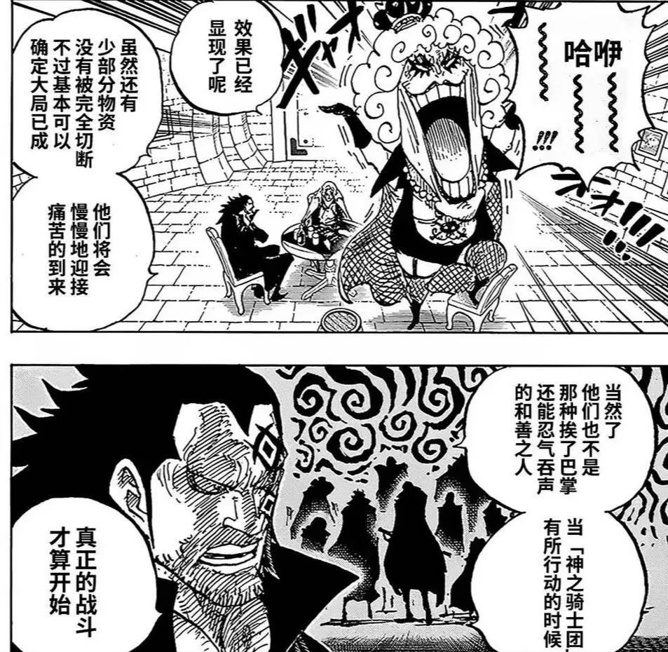 One Piece Chapter 1086 Information: The real hammer, the red hair is a ...