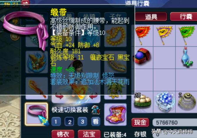 Fantasy Westward Journey: How did this skeleton Tang become the ...