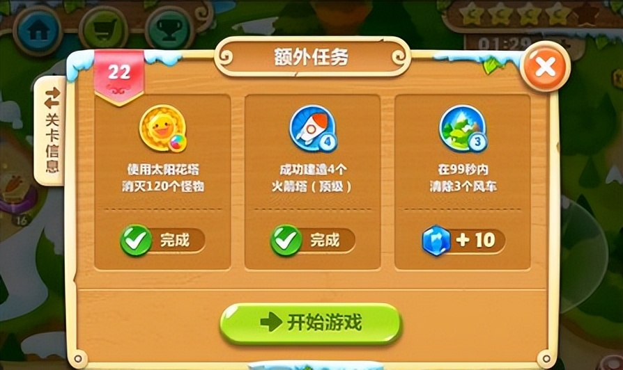 Defend the radish 2 level 22 walkthrough - iNEWS
