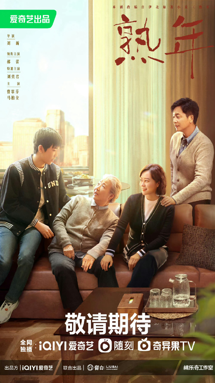 "Mature Years" was jointly released by Song Dandan and Hao Lei, and the ...