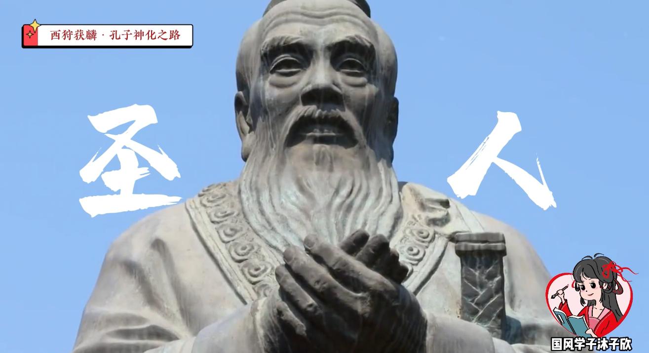 [Shen Pao] The road to the deification of Confucius! Xishouhuolin ...