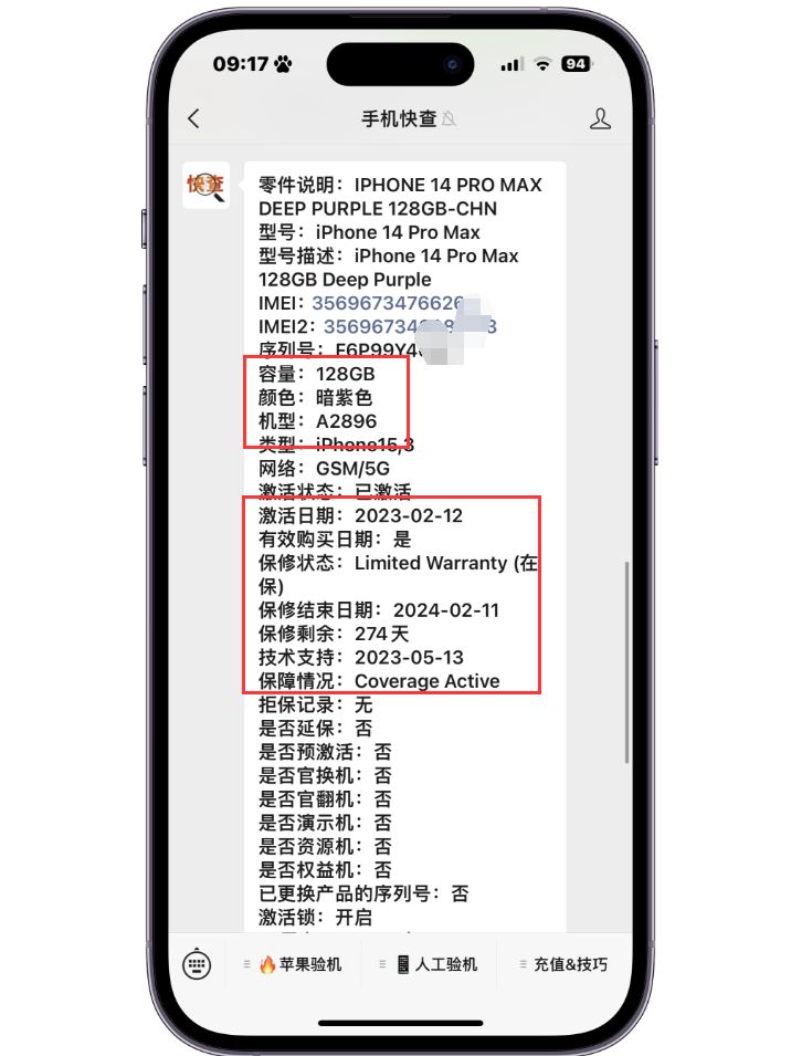 6000多買什麼機器好？粉絲選擇二手iPhone14Pro Max，辨識度高！ - 資訊咖