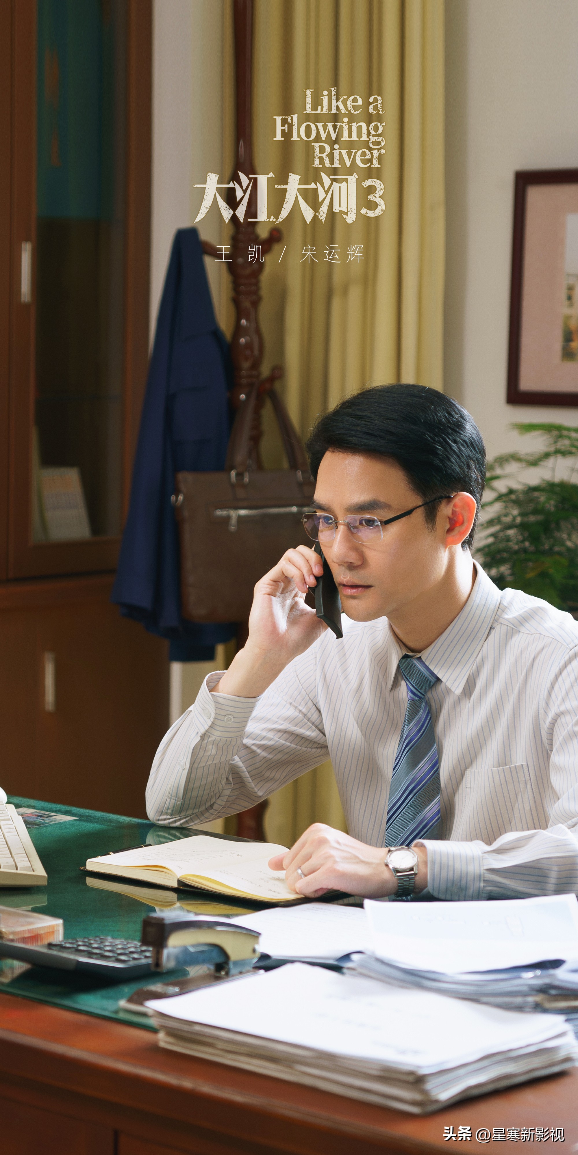 The first stills of "Dajiang Dahe 3", Song Yunhui holds hands with ...