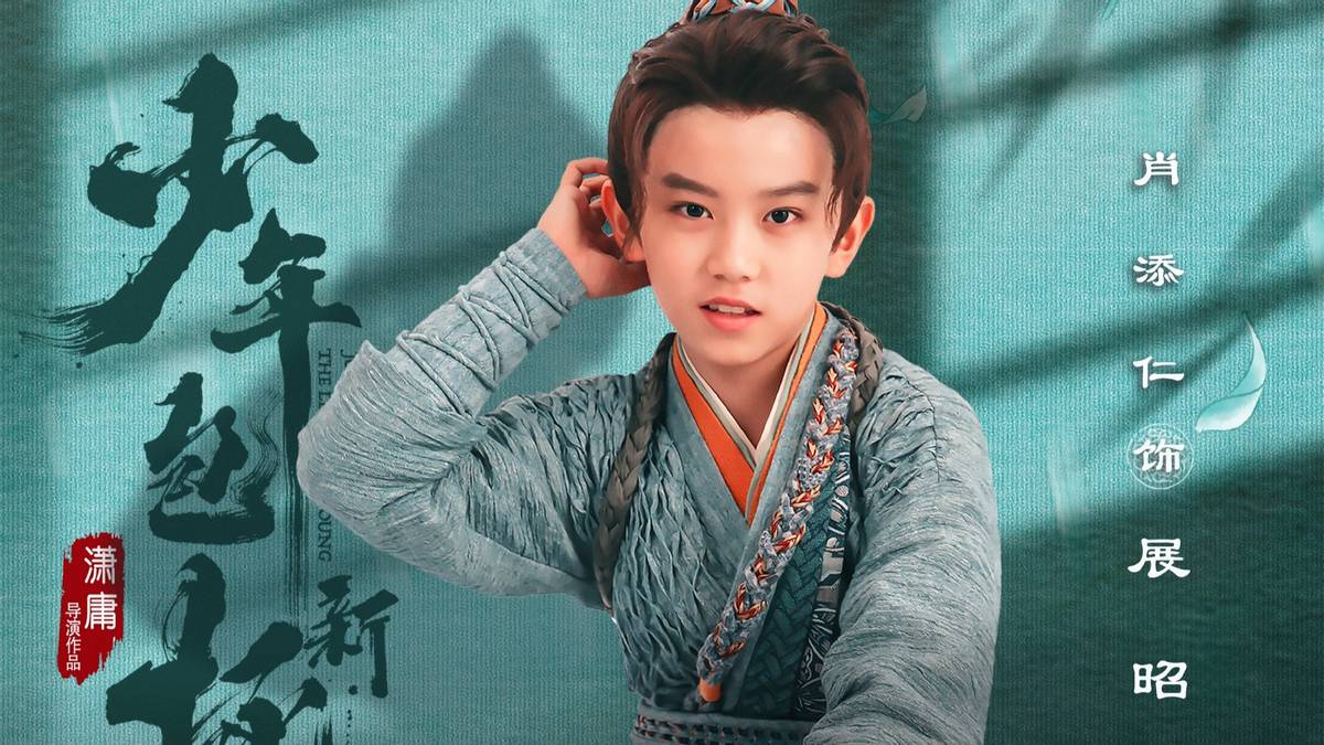 "New Youth Bao Zheng" is finalized, starring Jin Shikang He Yu, another ...