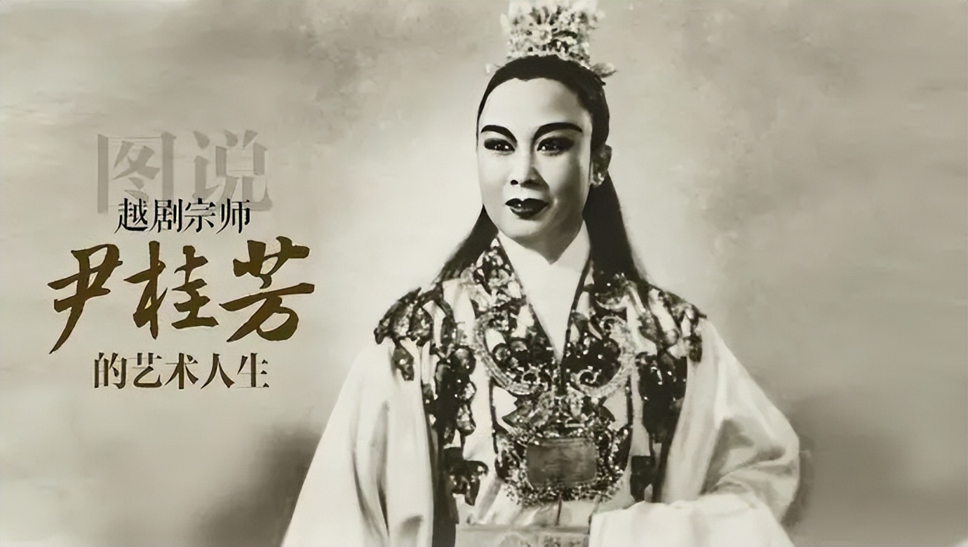 There is a genre of Yue opera, 7 people and 9 won the Plum Blossom ...