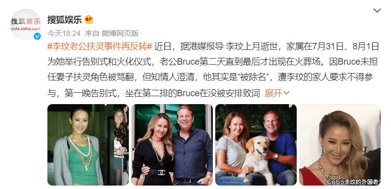 Le Yumin applied for an investigation into the cause of death, Coco Lee ...