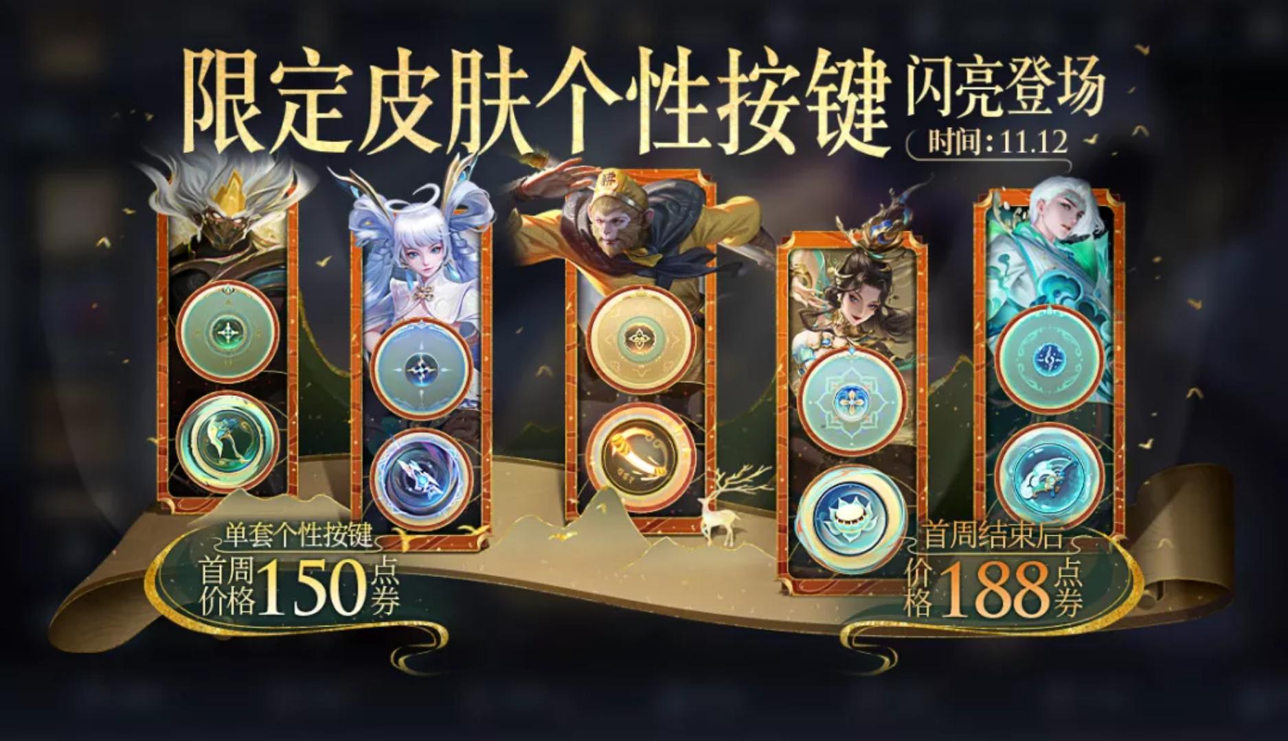 King No. 10 super update, 13 limited skins are back, and multiple sets ...