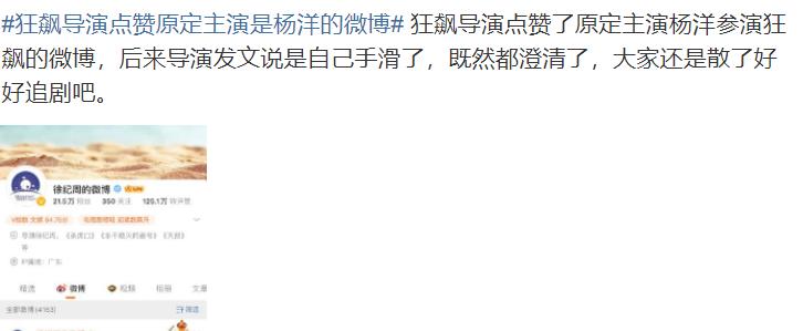 Wu Yifan threatened witnesses?Zhang Songwen grabs the role of Zhang Yi ...