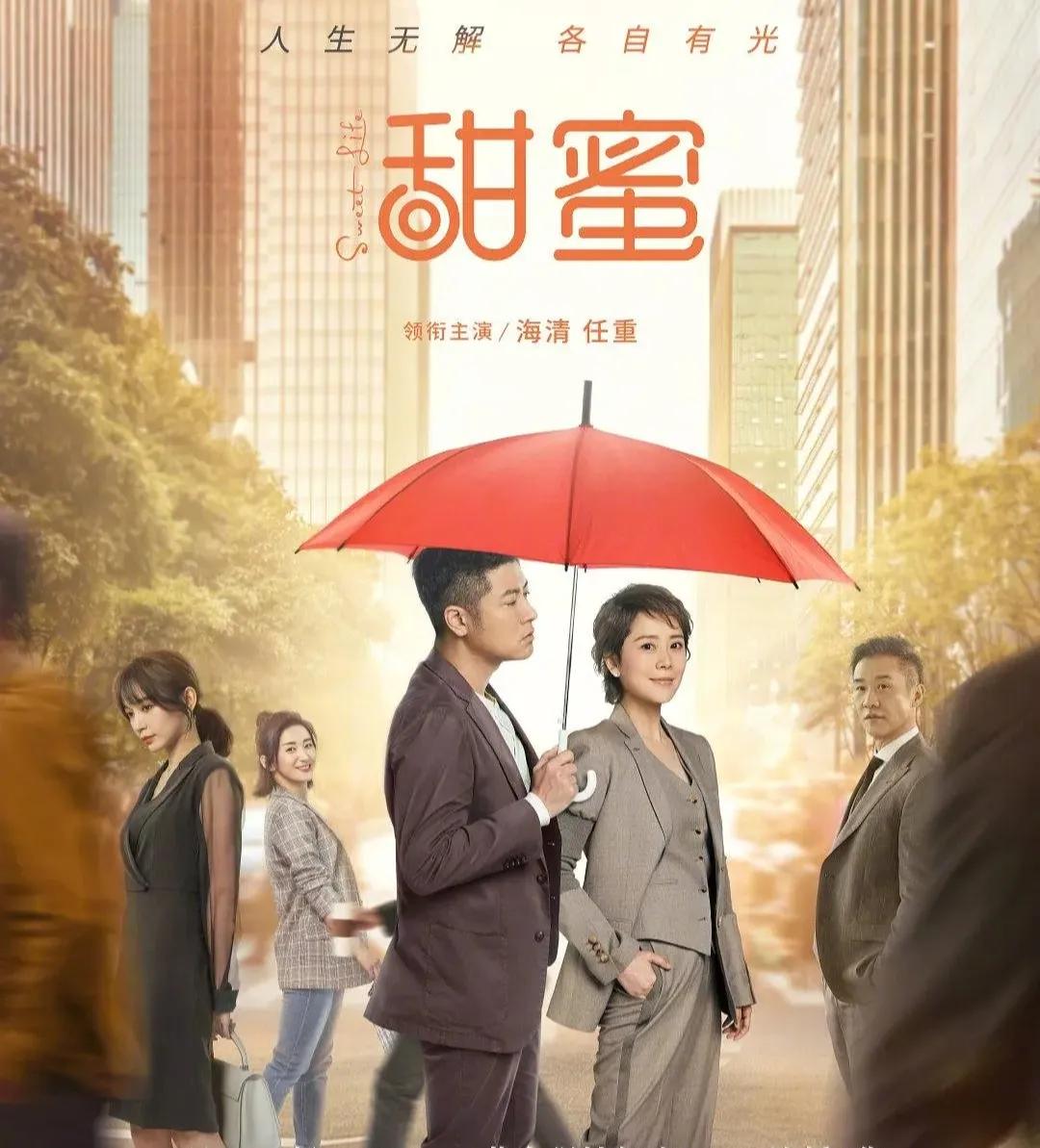 Take stock of several good-looking urban love TV dramas.Which one do ...
