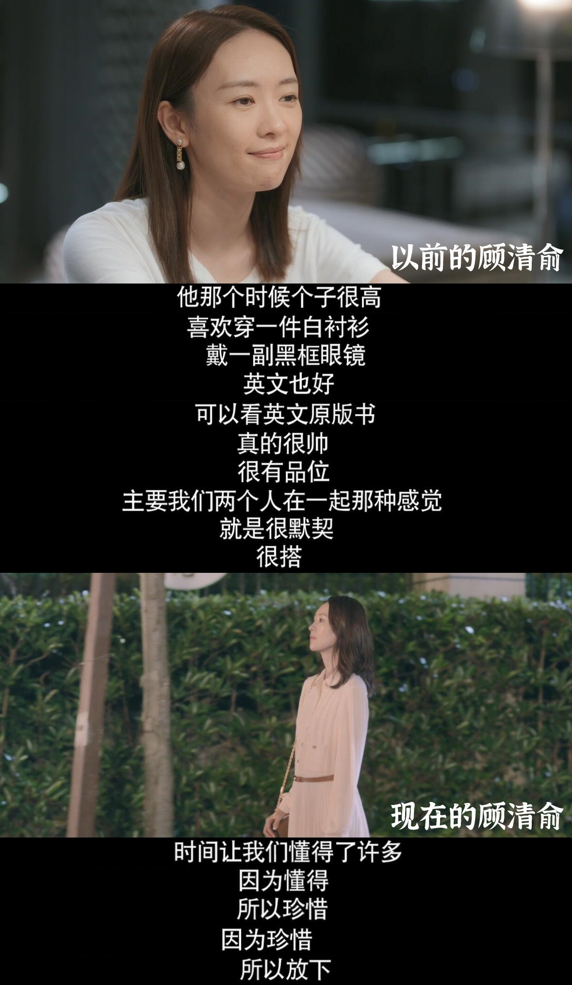 In "Home of the Heart", Gu Qingyu neither reunites with Shi Yuan nor ...