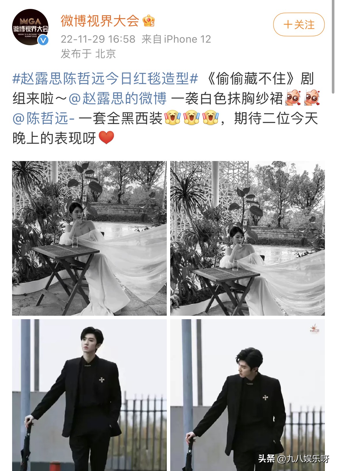 Zhao Lusi and Chen Zheyuan participated in the event, but the comment ...