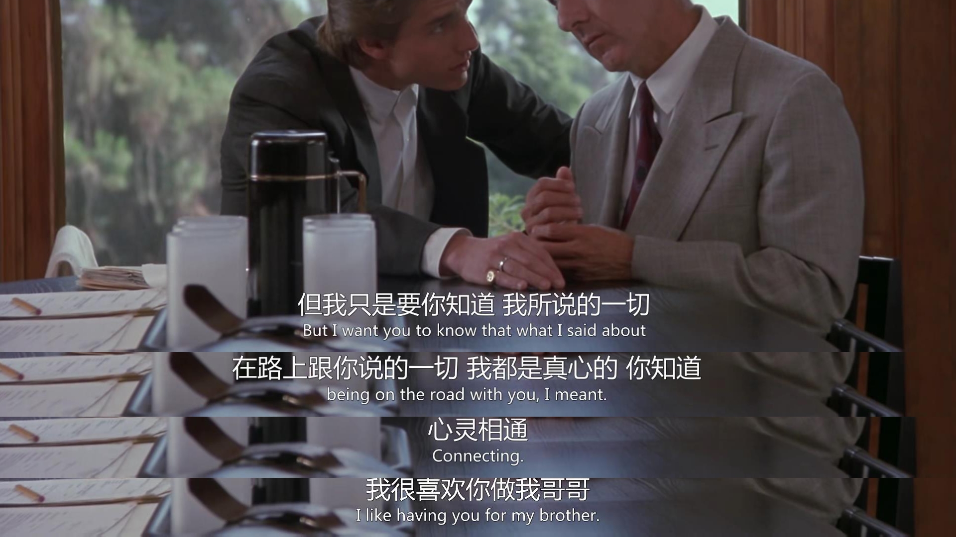 "Rain Man": Rain Man=Raymond - iMedia