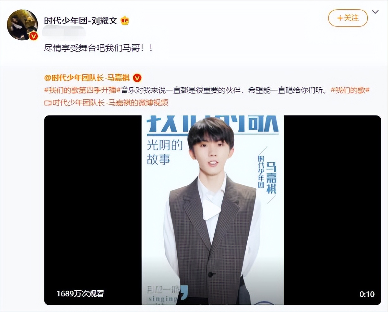 Liu Yaowen helps Ma Jiaqi promote variety shows: Enjoy the stage, my ...